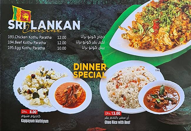 Menu at Food City Restaurant, Dubai