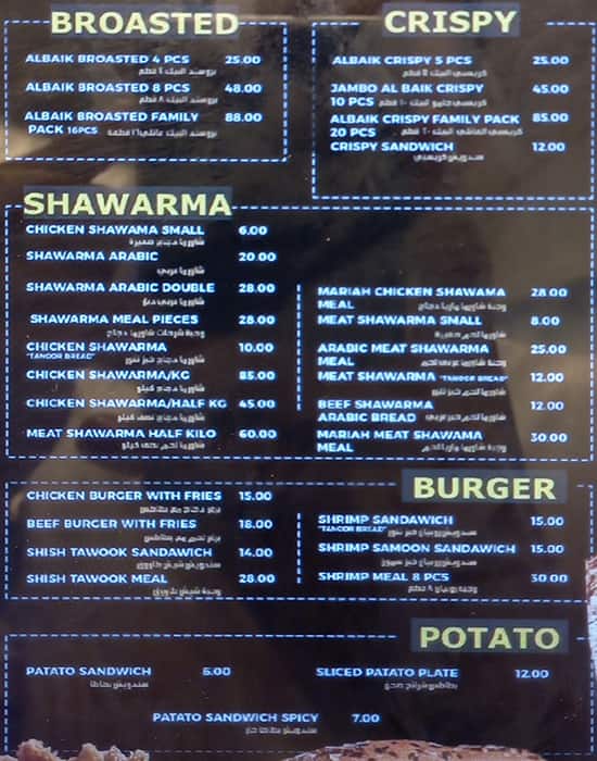 Menu of Al Baik Shawarma Cafeteria, Al Nasseriya, Sharjah