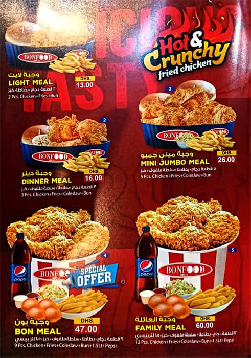 Menu of Bon Food, Al Samha, Abu Dhabi