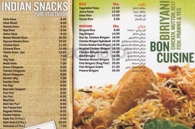 Bon Food Menu, Menu for Bon Food, Al Samha, Abu Dhabi - Zomato