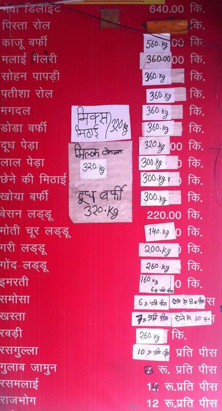 Menu of Shri Prakash Sweets, Mahanagar, Lucknow