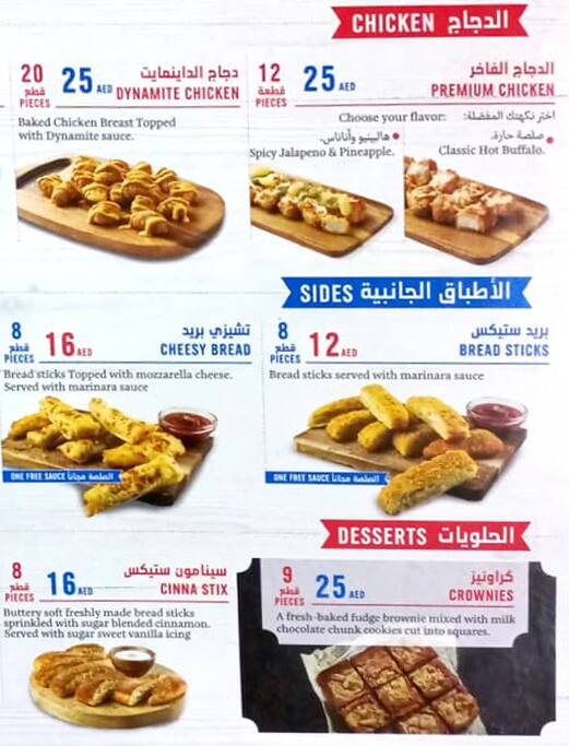 Menu of Domino's, Al Quoz, Dubai