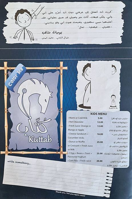 Menu at Kuttab Café cafe, Dubai