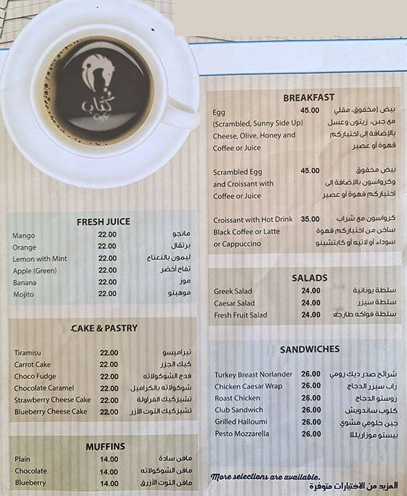 Menu at Kuttab Café cafe, Dubai