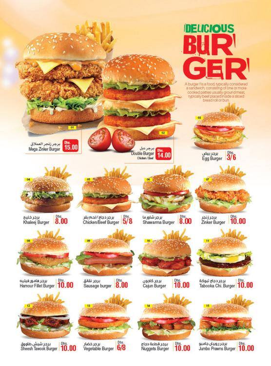 Menu of Foodex Real Taste, Naif, Dubai