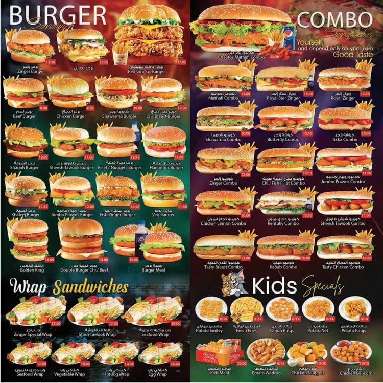 Menu of Red Cup Cafeteria, Al Majaz, Sharjah