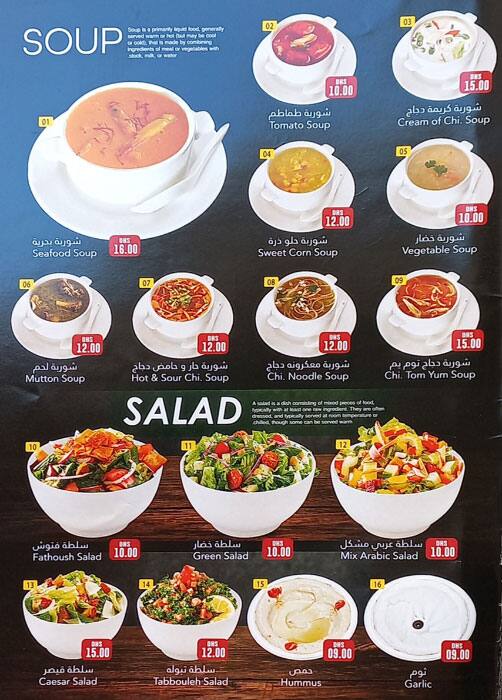 Menu of Grill Hub Restaurant & Cafeteria, Al Hamidiya, Ajman