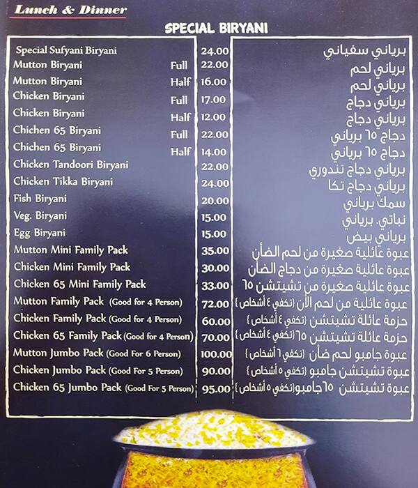 Menu of Aadaab Hyderabad Restaurant, Al Markaziya, Abu Dhabi