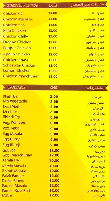 Menu of Rumaan Hyderabad Restaurant, Oud Metha, Dubai