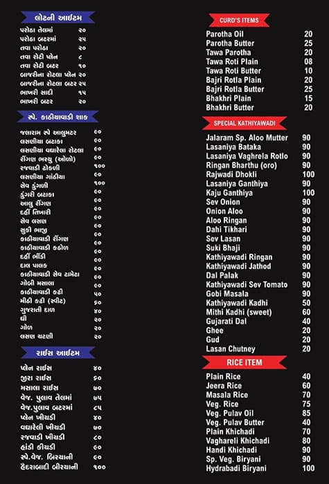 Menu of Gokul Restaurant, Infocity, Gandhinagar