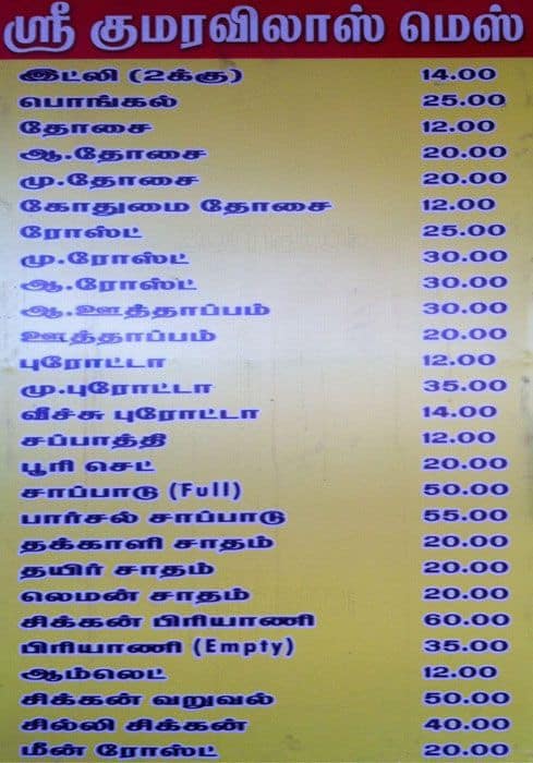 Menu at Sri Kumaravilas Mess, Coimbatore