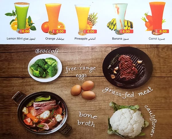 Menu at Al Wajbah Al Sahiah Cafeteria, Sharjah