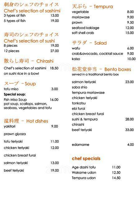 Menu at Miyako at Andaz restaurant, London