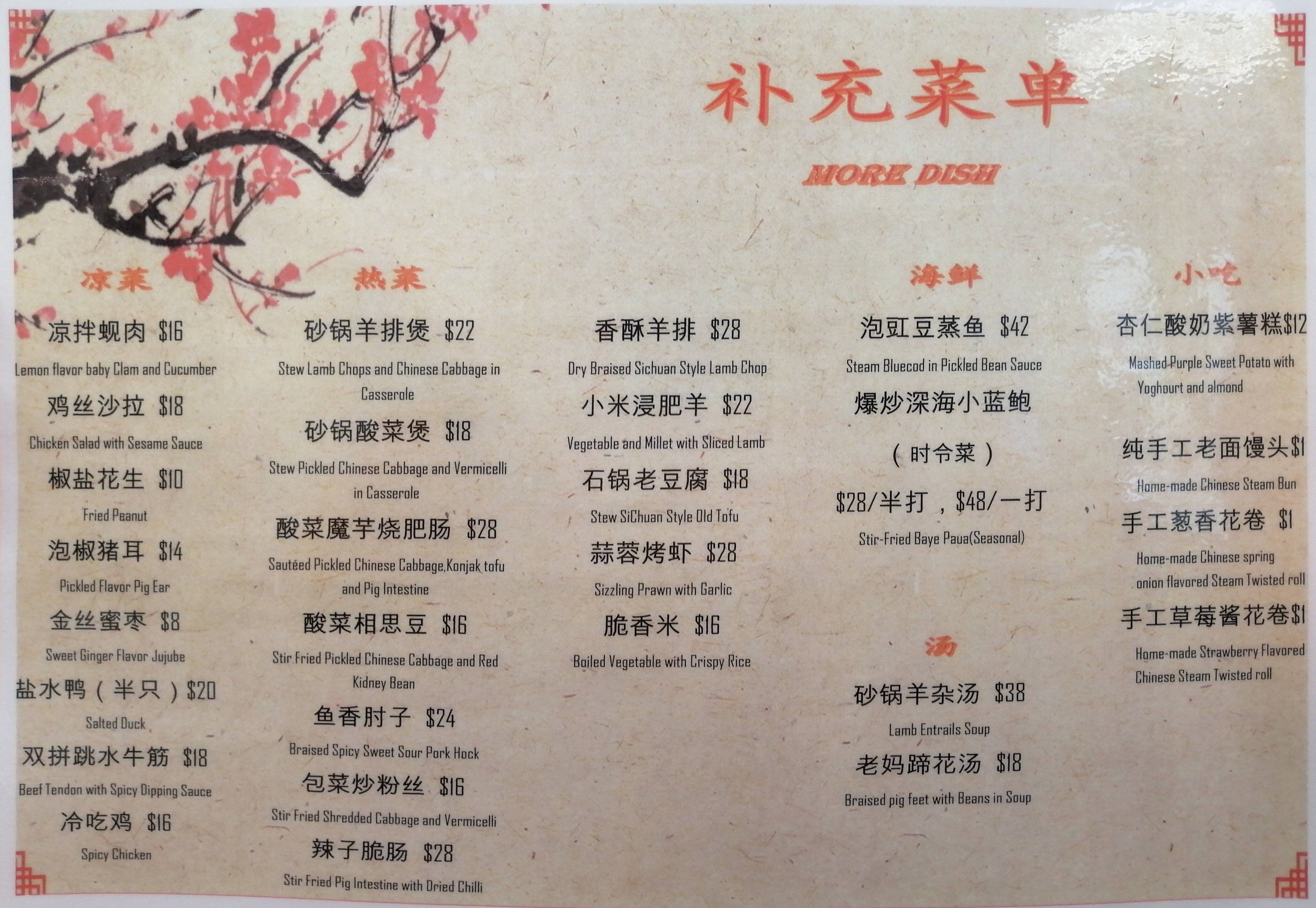 Menu at Wang Jia Wei restaurant, Auckland