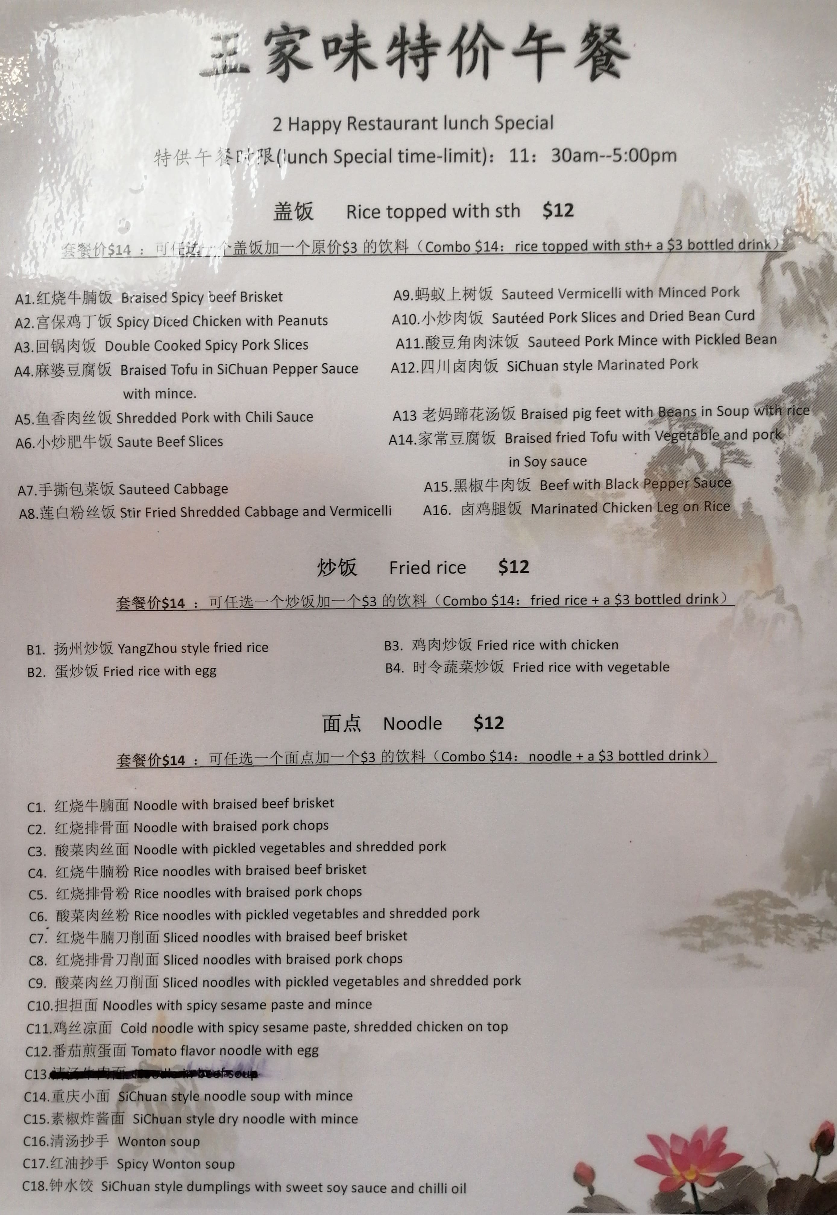 Menu at Wang Jia Wei restaurant, Auckland