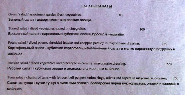 Menu at The World Famous Decades Bar, Arpora, HQ37+VFM