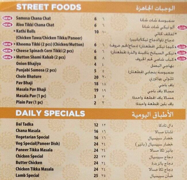 Shamiana Menu Menu For Shamiana Jebel Ali Village Dubai Zomato