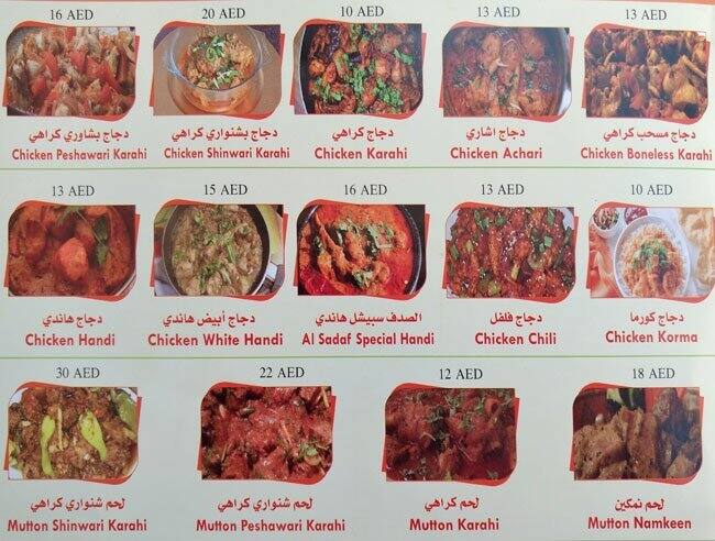 Al Sadaf Al Thahabi Restaurant Menu - Zomato