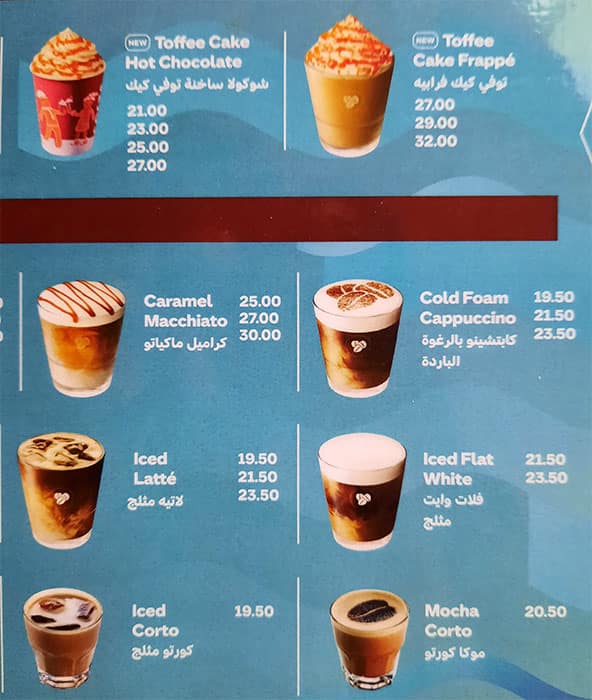 Menu of Costa Coffee, Al Mushrif, Abu Dhabi