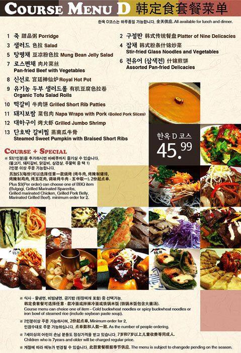 Menu au Hanok Korean Restaurant, Burnaby