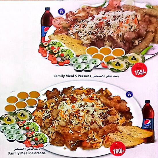 Menu at Al Marasim al Afghani Restaurant, Sharjah