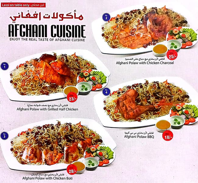 Menu at Al Marasim al Afghani Restaurant, Sharjah