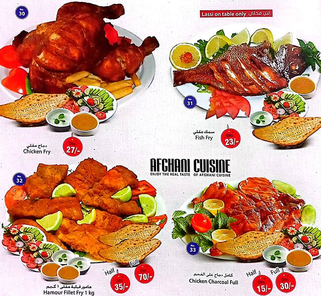 Menu at Al Marasim al Afghani Restaurant, Sharjah