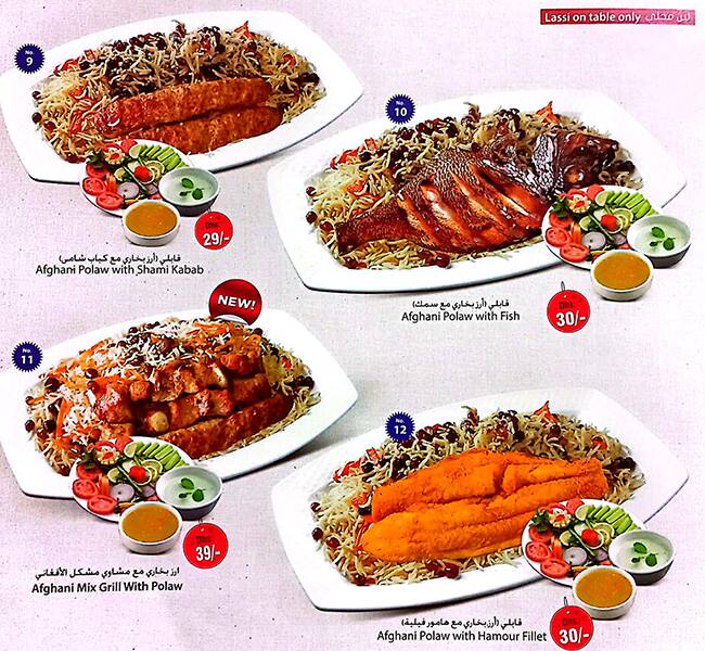 Menu at Al Marasim al Afghani Restaurant, Sharjah