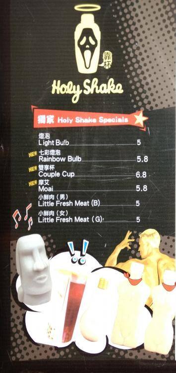 Holy Shake Menu, Menu for Holy Shake, Chinatown, Sydney - Urbanspoon/Zomato