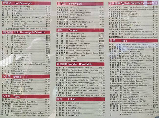 Menu at Sun Ming Restaurant, Hurstville