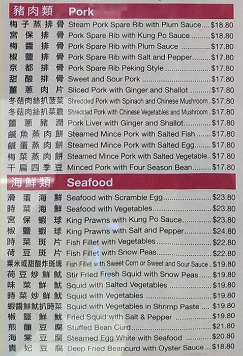 Menu at Sun Ming Restaurant, Hurstville