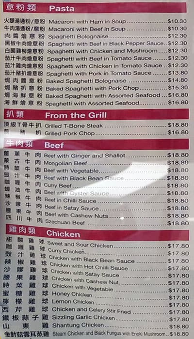 Menu at Sun Ming Restaurant, Hurstville