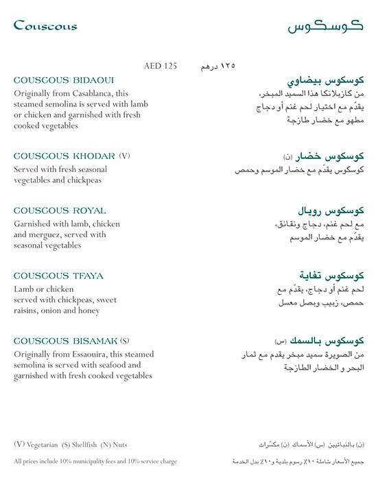 Menu at Tagine restaurant, Dubai