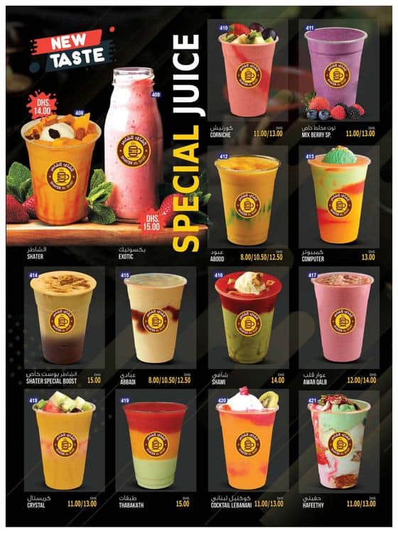 Menu of Shater Al Shay, Al Shamkha, Abu Dhabi