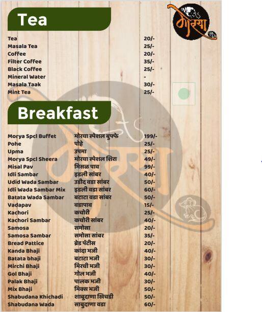 Menu of Morya Veg, Wakad, Pune