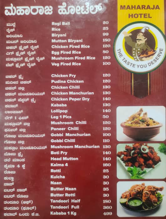 Menu of Maharaja Hotel, Magadi Road, Bangalore