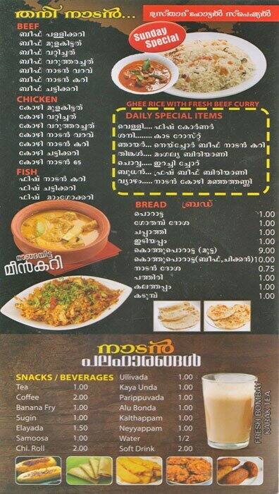 Shatee Aden Cafeteria (Usthad Hotel) Menu - Zomato