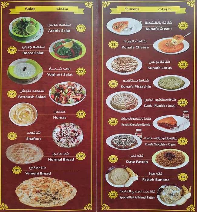 Menu of Bait Al Mandi, Al Dhait South, Ras al-Khaimah