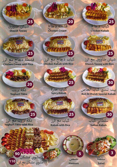 Bait Al Mandi, Al Dhait South, Ras al-Khaimah - Zomato