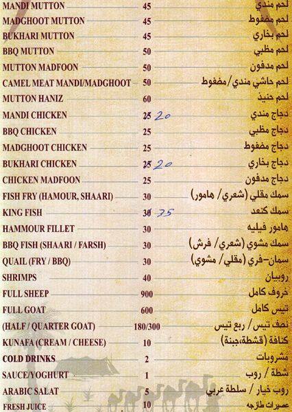 Bait Al Mandi, Al Dhait South, Ras al-Khaimah - Zomato