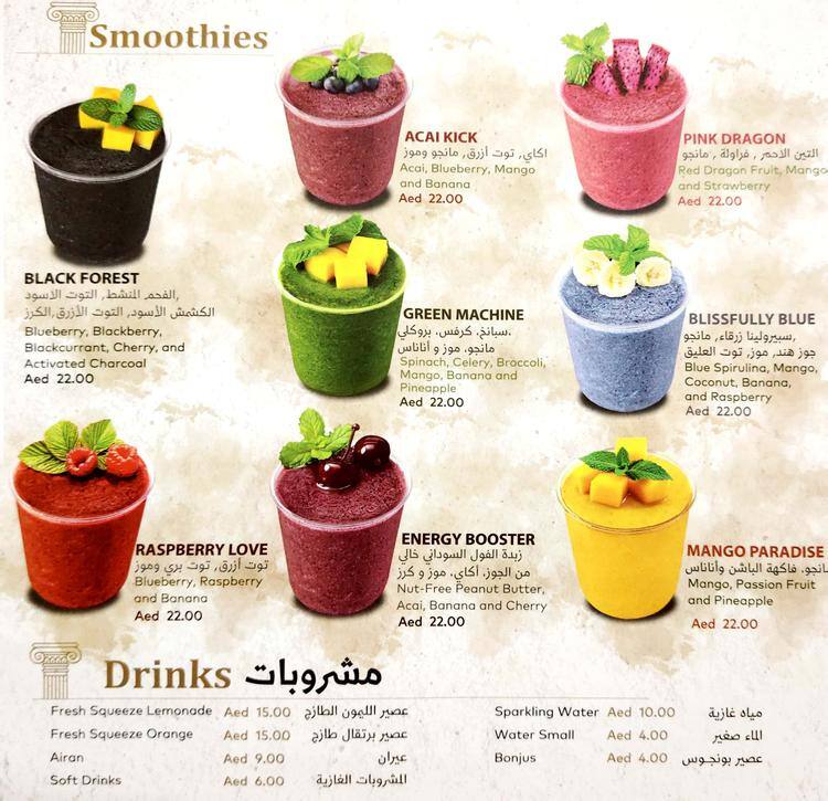 Menu of Al Baalbaki Restaurant, Al Furjan, Dubai