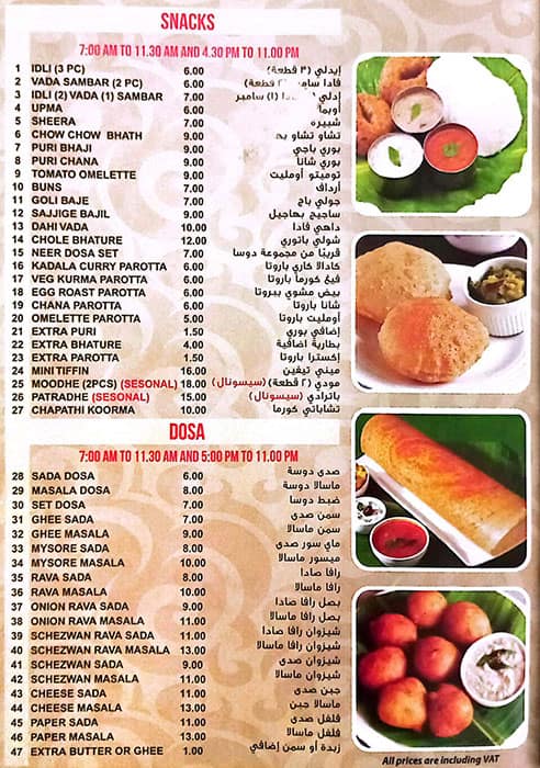 Menu of Spice Gully (Taam Al Nanaa), Industrial Area, Sharjah