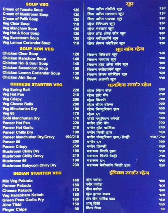Menu of The Nisarg Veg And Non Veg, NIBM Road, Pune