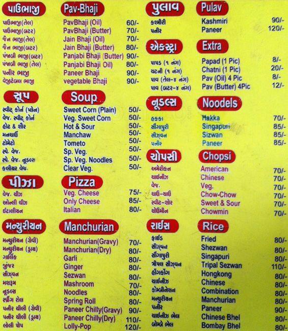 Mahesh Pav Bhaji Menu, Menu for Mahesh Pav Bhaji, Athwa, Surat - Zomato