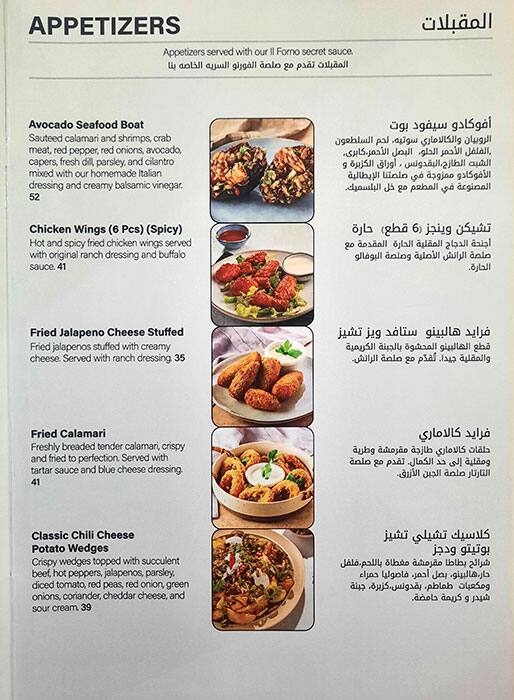 Menu of Il Forno, Bawabat Al Sharq Mall, Baniyas, Abu Dhabi