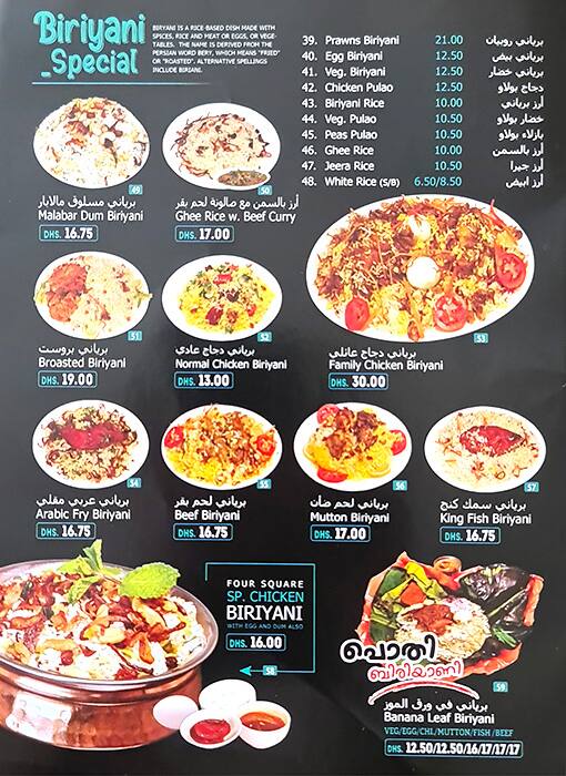 Menu at Four Square restaurant, Dubai, Oasis Residence