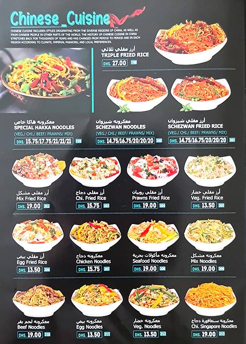 Menu at Four Square restaurant, Dubai, Oasis Residence