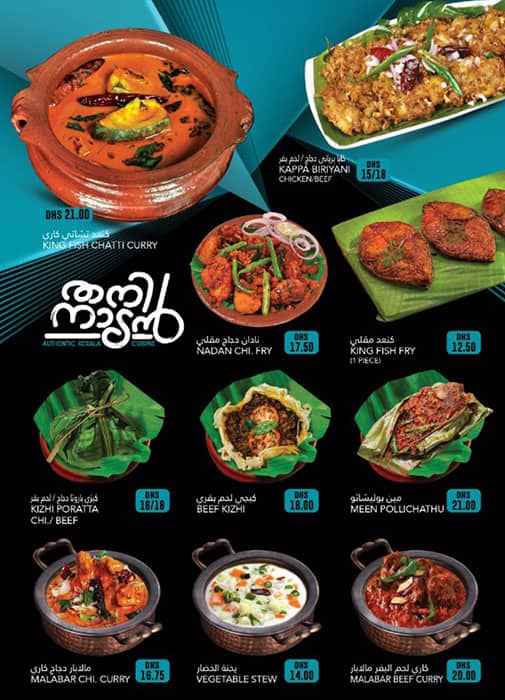 Menu at Foursquare Cafe & Restaurant, Dubai, Oasis Residence - opposite ...