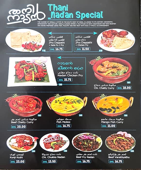 Menu at Four Square restaurant, Dubai, Oasis Residence