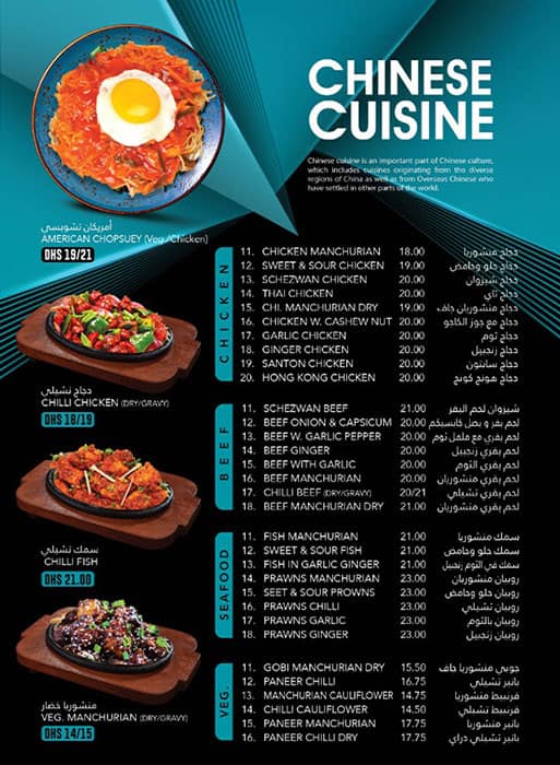 Menu at Foursquare Cafe & Restaurant, Dubai, Oasis Residence - opposite ...
